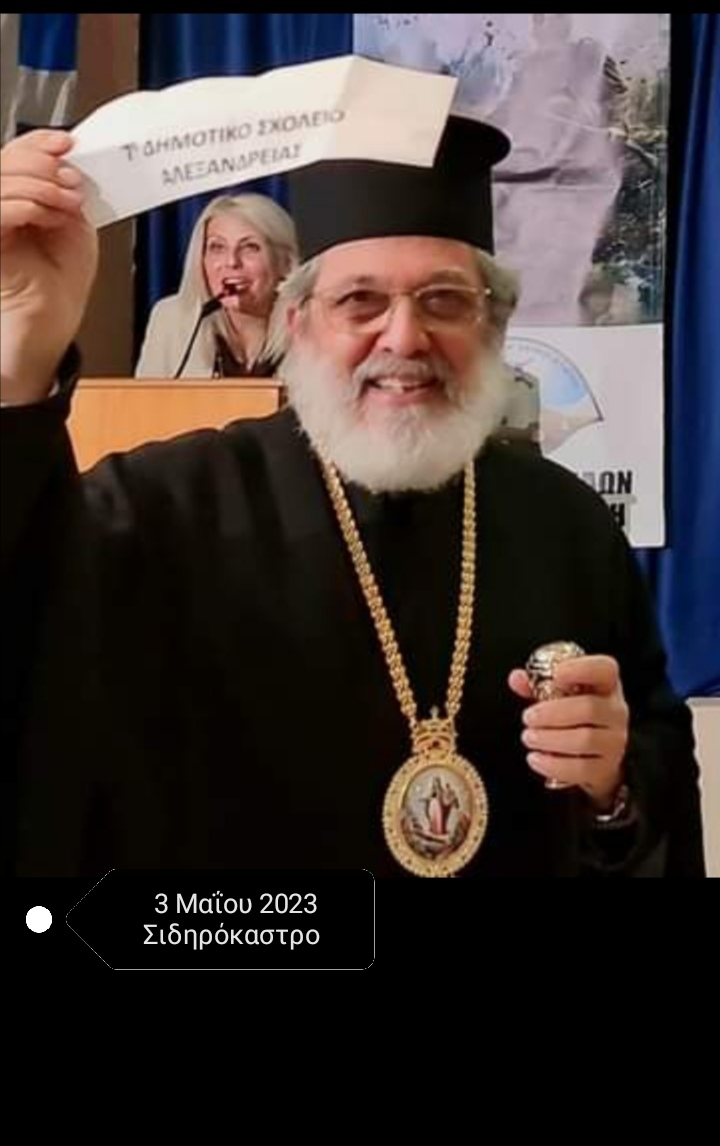 Και πρωτιά και ταξίδι στη Νορμανδία για το 7ο Δημοτικό Σχολείο ...