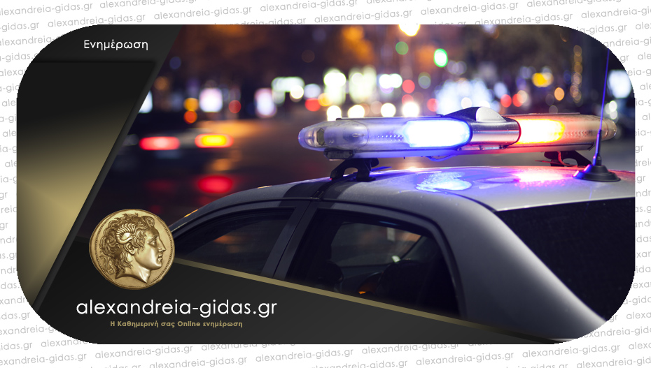 Αλεξάνδρεια - Γιδάς | Η καθημερινή σας online ενημέρωση | Eιδήσεις - Nέα