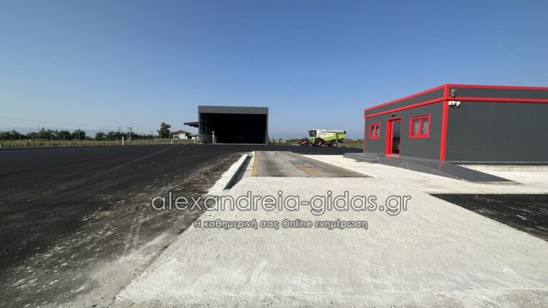 Νέες εγκαταστάσεις στην Αλεξάνδρεια για την “Αναστασιάδης Θ. Ευάγγελος ...